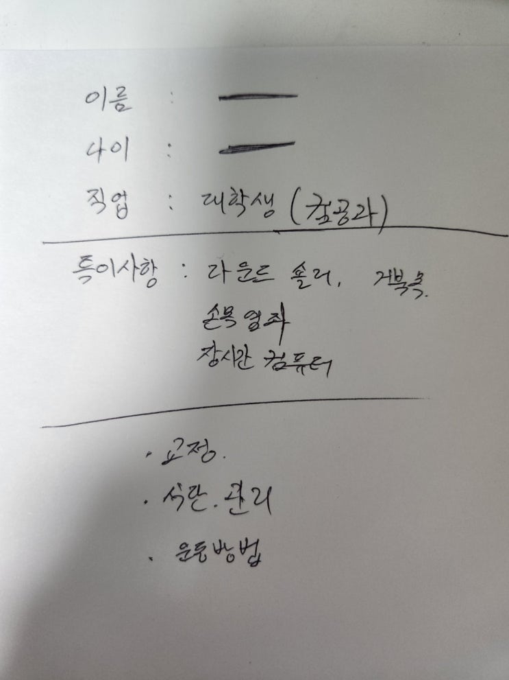 낙성대헬스 낙성대pt 6주동안 33kg 성공적인 다이어트 꼼꼼한 피티 후기 네이버 블로그