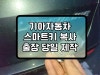 기아 카니발 차키 분실 카니발 Ka4 스마트키 복사 당일 제작 네이버 블로그