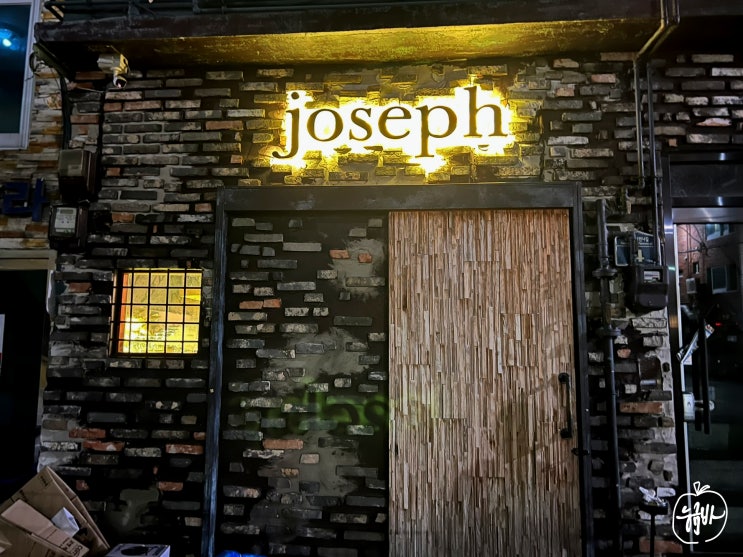 [광안리 바] 조셉 바(Joseph Bar) : 동화 속 마법 같은 한 잔 : 네이버 블로그