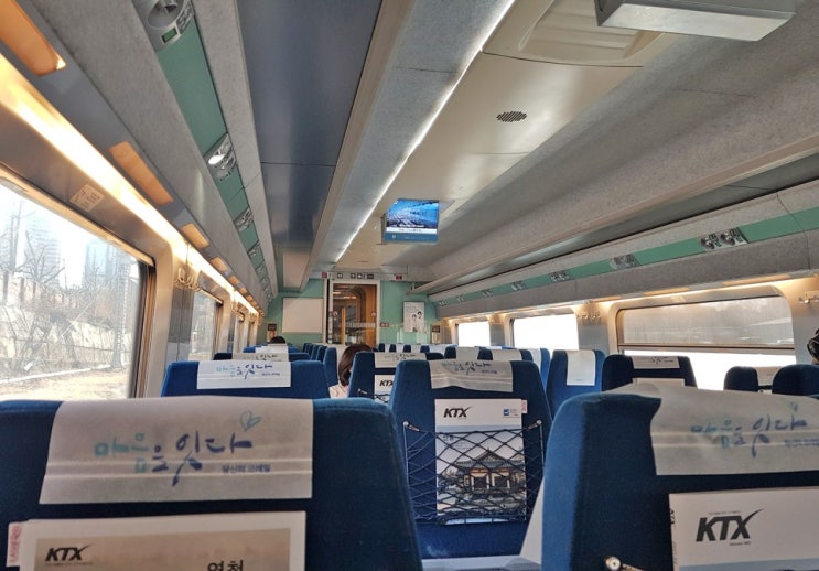 KTX 할인 웹투어에서 최대 35% 할인에 기프티콘까지! : 네이버 블로그