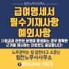 부산대표노무사 급여명세서 필수기재사항 예외사항 포괄역산 임금제 등 임금 부산노무사추천 힘찬노무사사무소 네이버 블로그