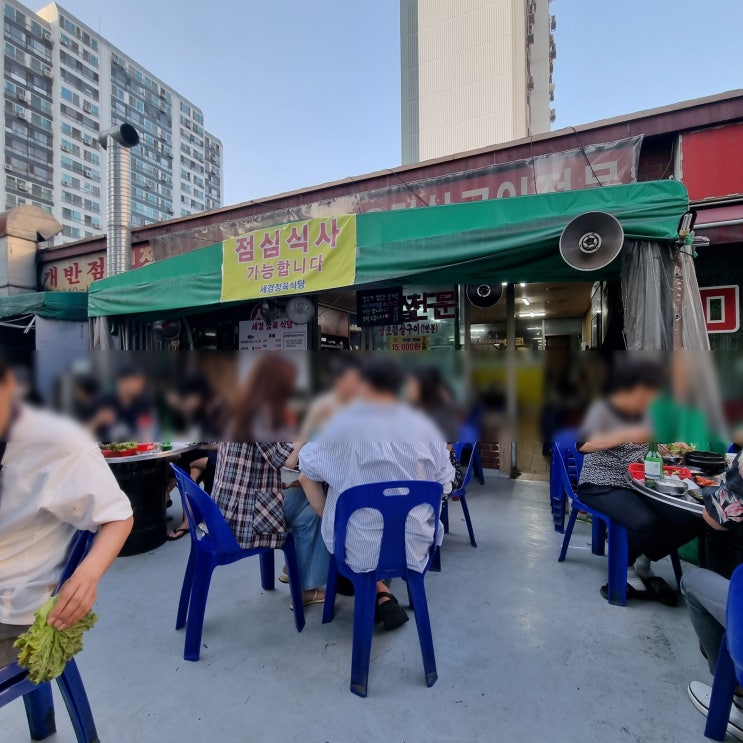 평촌 맛집 평촌역 한림대인근 고깃집 세경정육식당 평촌중앙공원 옆 야외 야장 오겹살집입니다 네이버 블로그