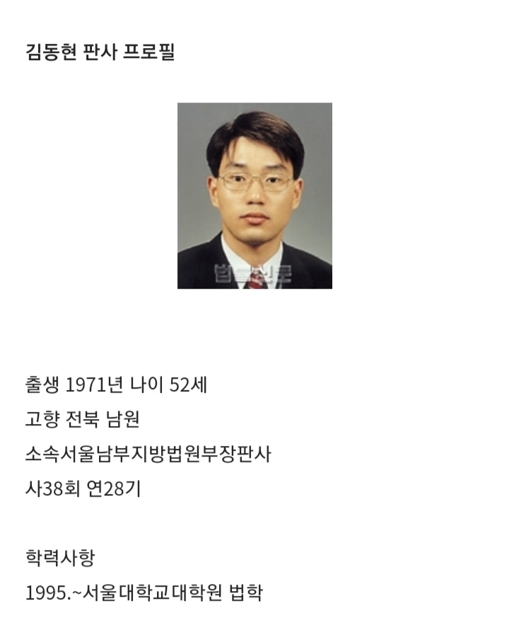 김동현 부장판사 : 네이버 블로그