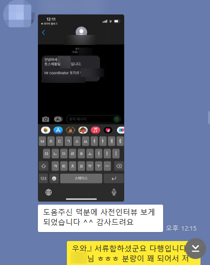 금융권취업 비바리퍼블리카 토스 자기소개서 Hr Coordinator 코디네이터 채용 전문가 서류합격 자소서첨삭부터