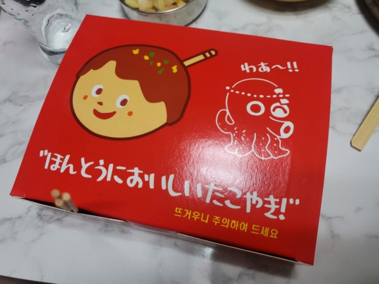 협찬×이천 시내 맛집 간식먹거리술안주로 최고 이천에서 제일 맛있게 하는 일본식 문어빵 아쯔아쯔 타코야끼 네이버 블로그