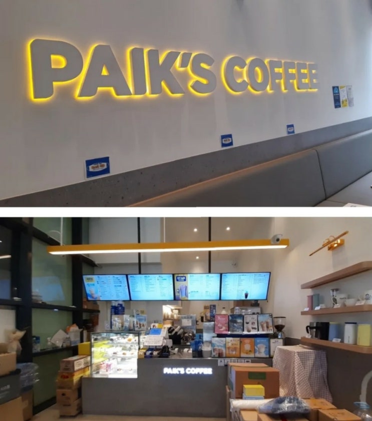 PAIK'S COFFEE 빽다방에 들렀네요~^♡^~ : 네이버 블로그
