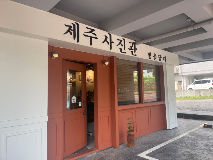 제주시 증명사진 짤 찍는 곳 자연스러운 보정 이미 유명한 사진 맛집 제주사진관 강추 네이버 블로그