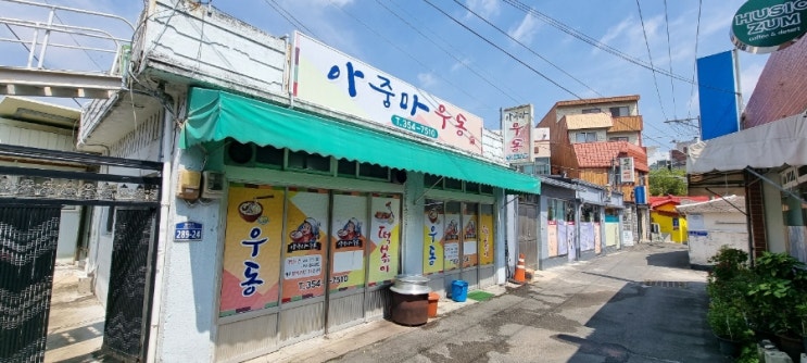 밀양필수코스 아줌마우동 가격인상 했지만 가성비맛집인정 내돈내산 로컬맛집 네이버 블로그