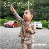 울고 떼쓰는 아이 부모의 대처방법과 훈육법 네이버 블로그
