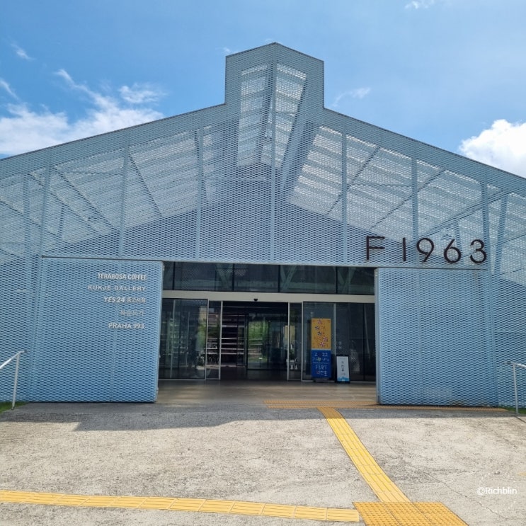 부산 F1963: 주차, yes24중고서점, 테라로사, 국제갤러리, 석천홀 : 네이버 블로그