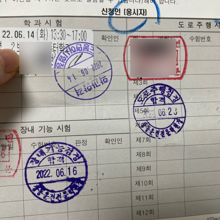 내돈내산 원샷원킬10일만에 한번에 딴 운전면허 후기 2탄 도로주행 In 창동운전면허학원 네이버 블로그