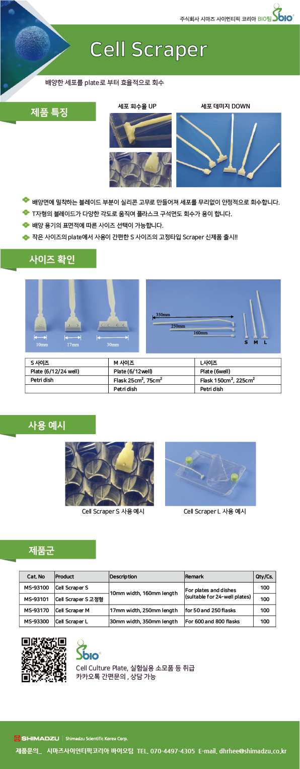 Cell Scraper : 네이버 블로그
