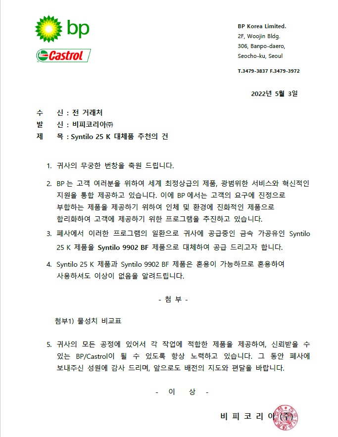 Syntilo 25 K 제품 단종 및 대체품 추천의 건 : 네이버 블로그