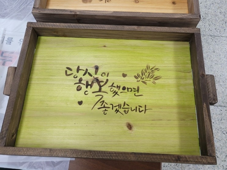 광주전남목공예목공예공방평생교육관출강수업방학특강나무쟁반만들기 네이버 블로그