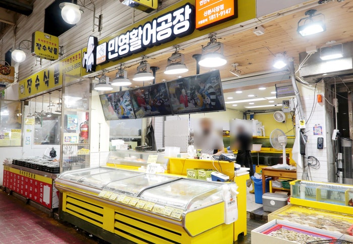 산본초밥 회 맛집 산본시장 민영활어공장 포장 후기 네이버 블로그