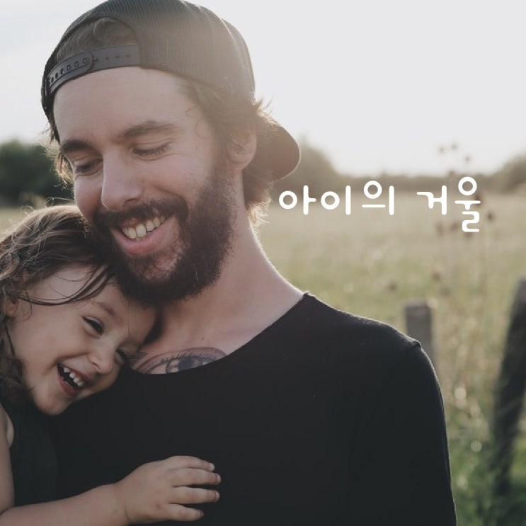 막말하는 아이가 매일 보는 거울 부모 품행장애썰 네이버 블로그