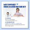 해운대센텀안경점어린이안경전문 자꾸자꾸 나빠지는 어린이 근시 근시를 유지하는 방법은 드림렌즈 근시관리안경 마이오비전