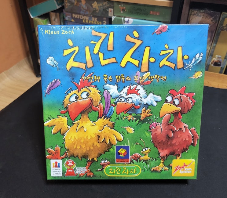 [보드게임] 치킨차차 (Chicken Cha Cha Cha) : 네이버 블로그