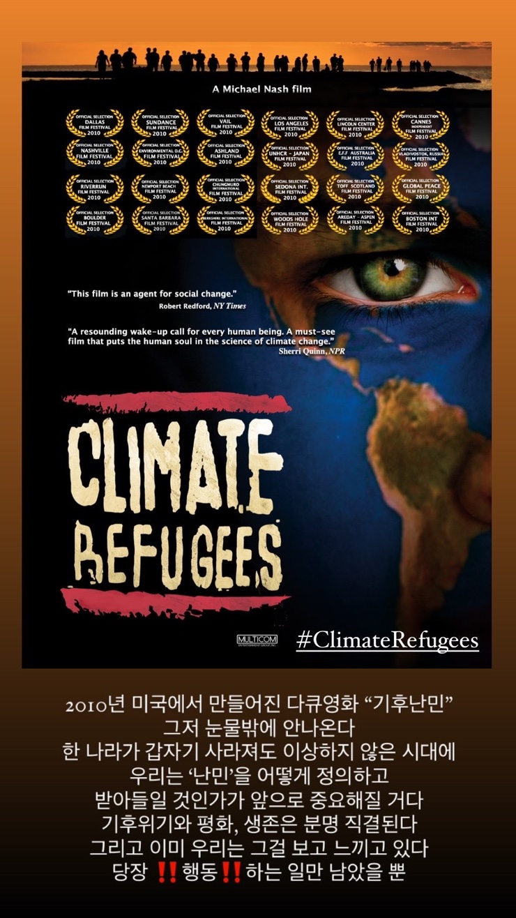 [영화] 기후난민 Climate Refugees (2010, 미국) : 네이버 블로그