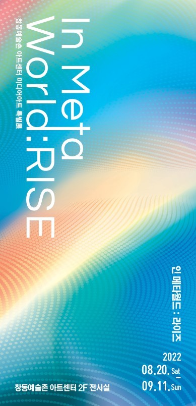 In Meta World : Rise : 네이버 블로그