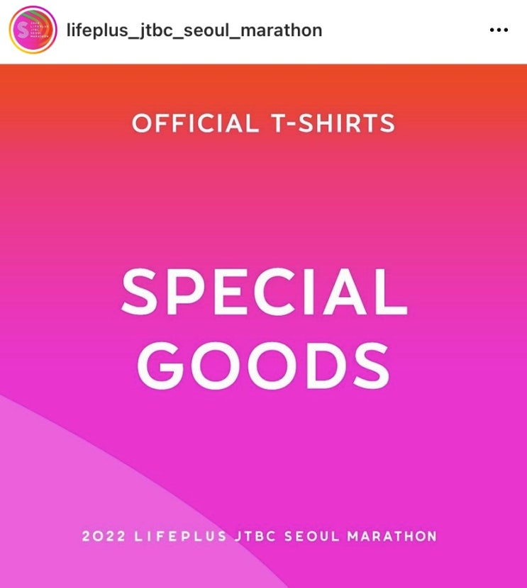 라이프 플러스 2022 JTBC 서울 마라톤 : 굿즈 공개! 앗 이럴수가 : 네이버 블로그