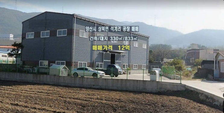 양산시 상북면 석계리 공장매매 네이버 블로그