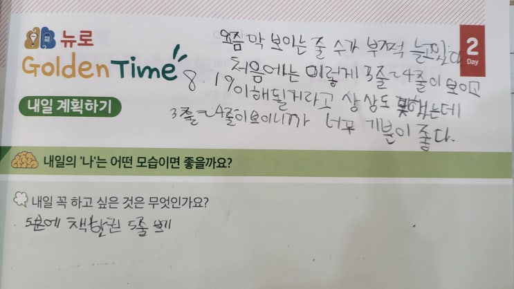 2달 10배 빠른 책읽기 능력 6학년 우뇌속독 5분에 책1권 훈련 후기 세종 새롬직영센터 네이버 블로그