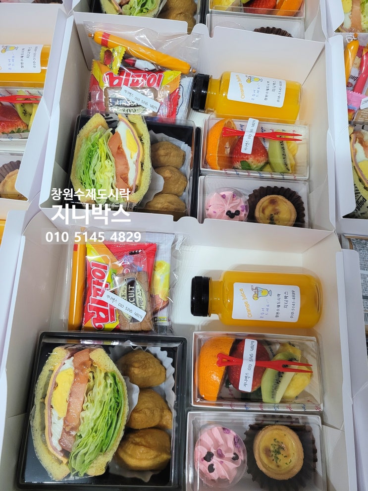 [창원수제도시락 지니박스] 디저트가 들어간 하객버스도시락 : 네이버 블로그