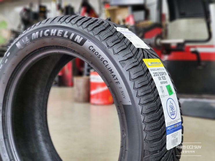 미쉐린 CC2 SUV 크로스클라이밋2 3PMSF 올웨더 타이어 235/55R19 사이즈 입고되었어요 : 네이버 블로그