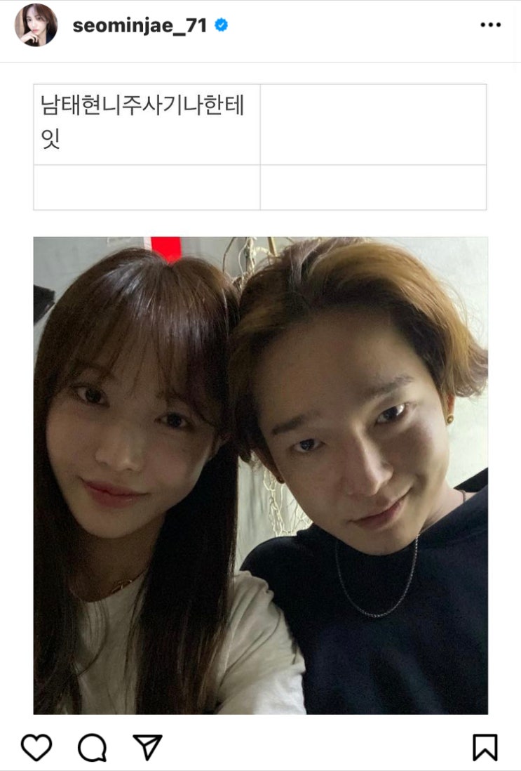 하트시그널3 서민재 위너 출신 남태현 필로폰 마약 폭행 폭로 인스타그램 나이 프로필 네이버 블로그