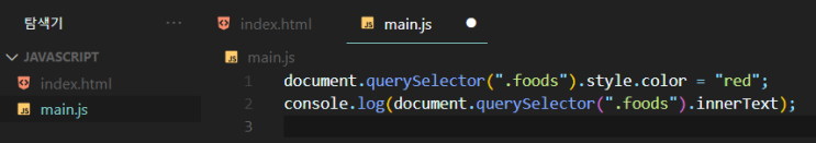 Javascript async/defer/querySelector/querySelectorAll : 네이버 블로그