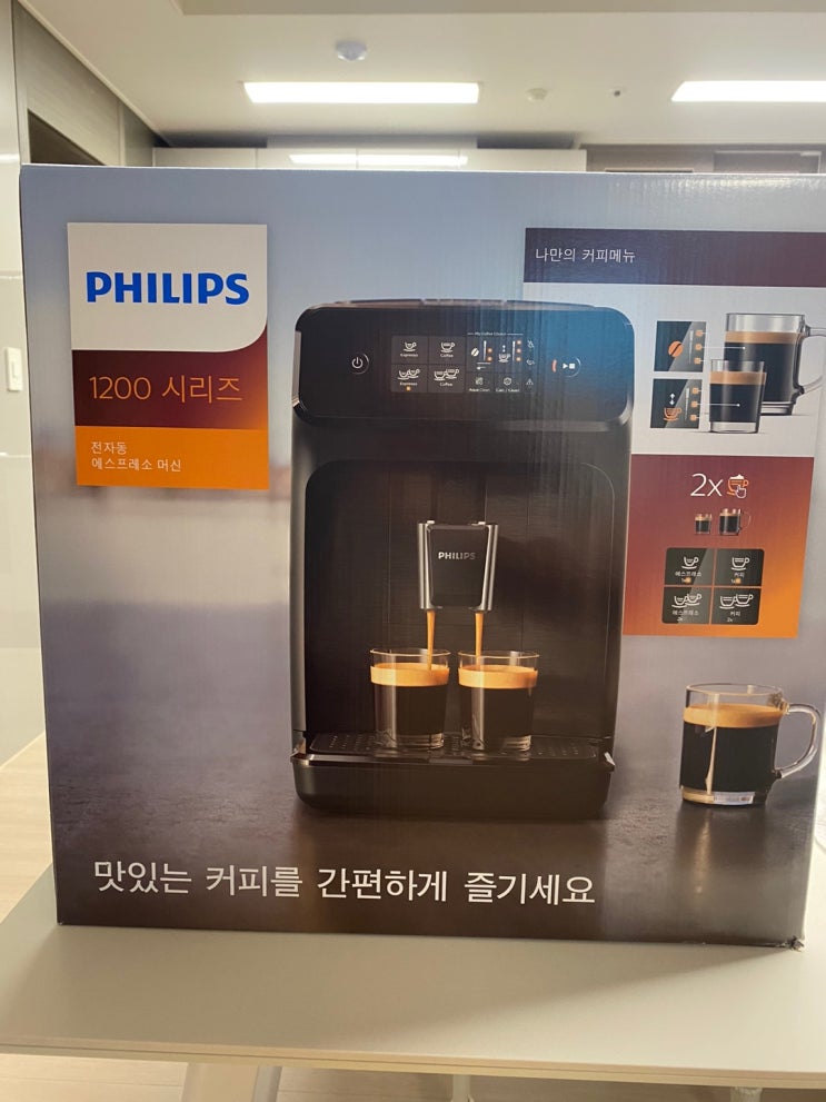 커피머신 추천) 필립스 EP1200 : 네이버 블로그