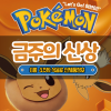 금주의 신상 롯데 디지몬빵 노랑통닭 순살 레귤러 등 8월 4주차 식음료 주요 신제품 정보 네이버 블로그