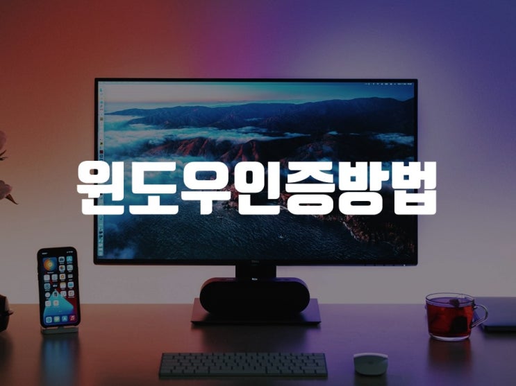 윈도우10 정품인증 Cmd 명령어 시디키 확인 및 삭제 하는법 네이버 블로그