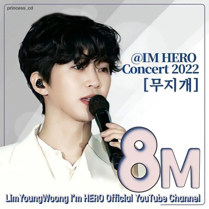 임영웅 '무지개'@IMHERO Concert 2022🌈 ️ 8백만뷰돌파 : 네이버 블로그