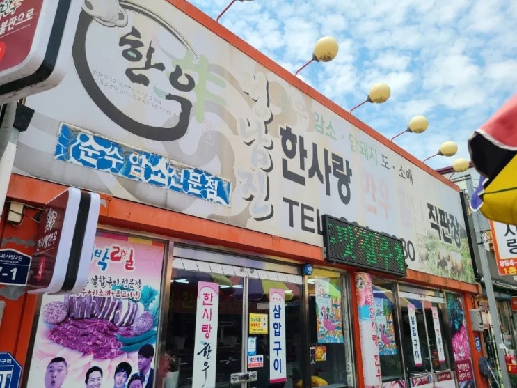 정남진 토요시장 장흥 삼합으로 추석 선물 네이버 블로그