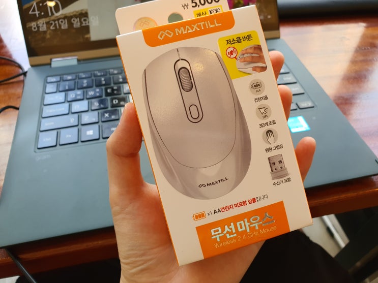다이소 무선 마우스 MAXTILL 맥스틸 사용기 : 네이버 블로그