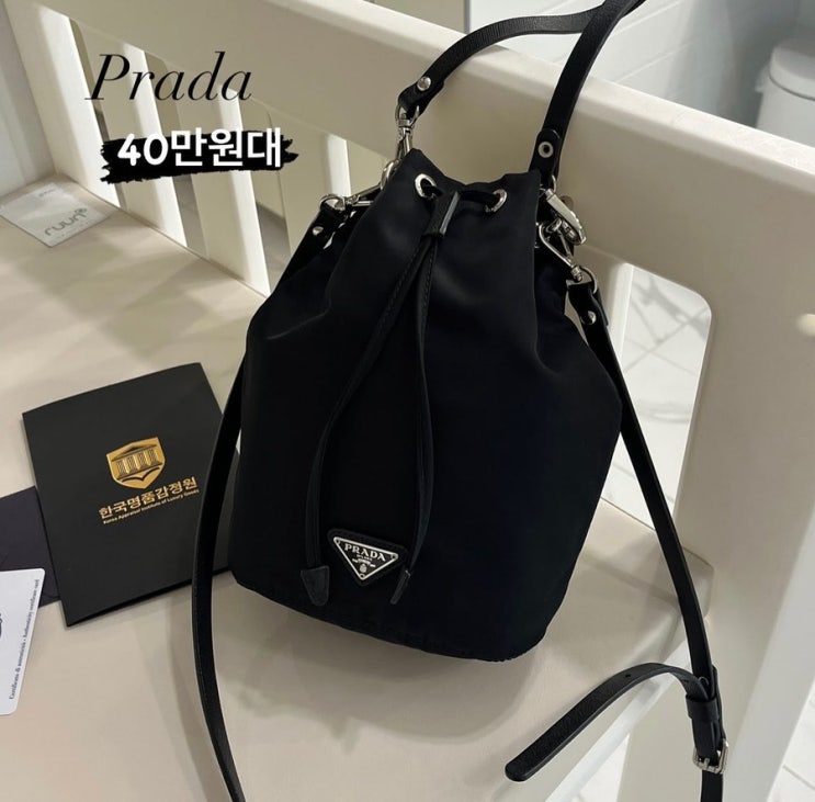 [sold out]Prada : 네이버 블로그