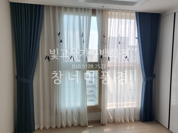 광산엘리체레이크시티오피스텔 광주커튼저렴한곳 빛고을가구백화점에서 완벽시공받아보세요 네이버 블로그