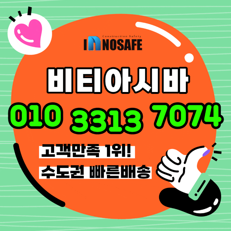 ★비티임대★ 서울and경기 빠른출고 ★ 피티아시바 인천 부평구 부평동 파리바게트 임대출고 ♥ 네이버 블로그