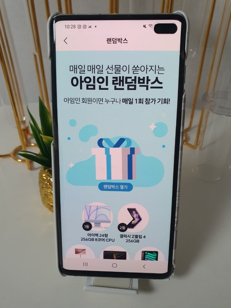 출석체크 앱테크 100당첨 아임인 랜덤박스 이벤트 소개 Ft소액재테크 적금 네이버 블로그