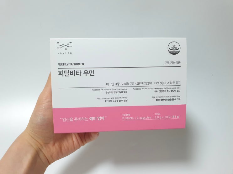 임신준비 영양제 엽산 효능 높이는 선택법 난임영양제 네이버 블로그