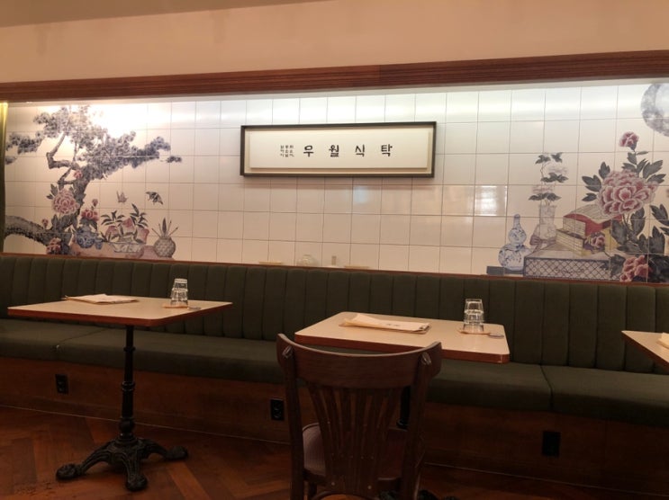 고속터미널 맛집 무월식탁 파미에스테이션 정갈한 한식 한상 맛은과연 네이버 블로그