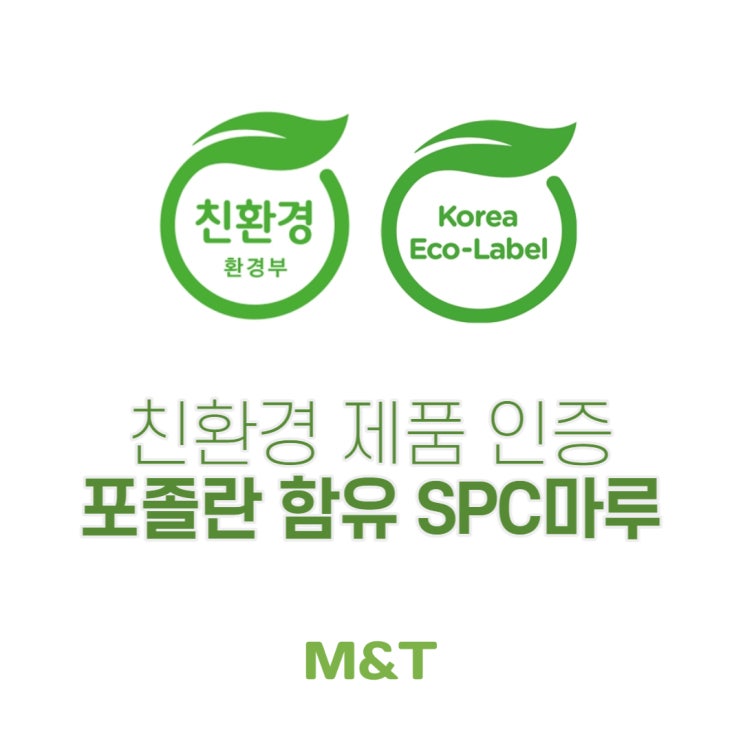 친환경 인증 제품 포졸란 SPC 마루 : 네이버 블로그