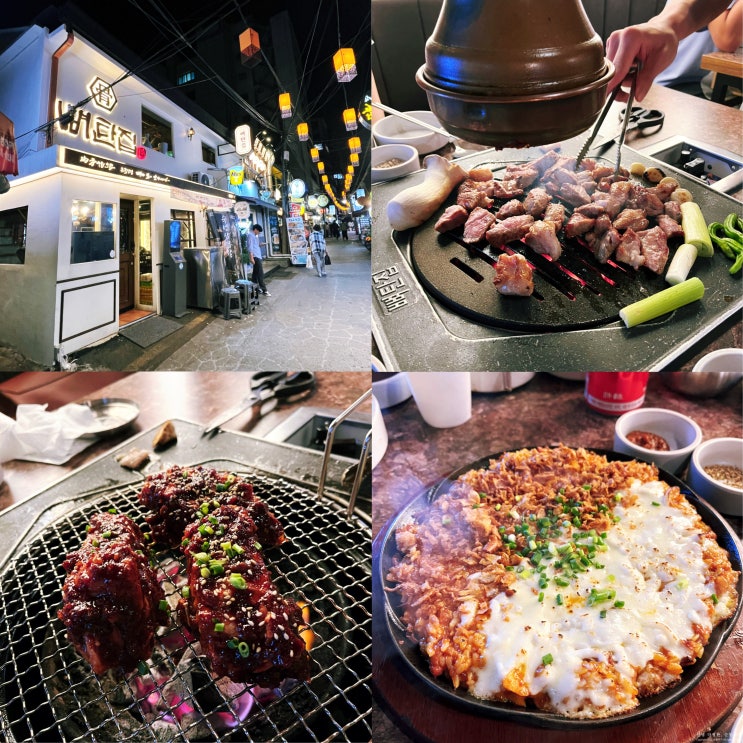 서촌 맛집 뼈탄집 숙성 삼겹살 뼈구이 고깃집 추천 경복궁역 입짧은햇님이 극찬한 맛집 네이버 블로그