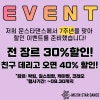 문스타댄스 7주년 할인 이벤트대구댄스학원상인역댄스학원상인동댄스학원특가 네이버 블로그