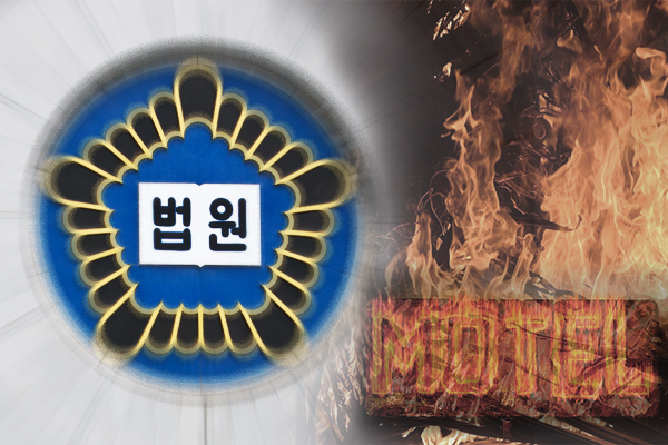 판결 숙박시설 원인 미상 화재 투숙객에 손배 책임 없다 네이버 블로그
