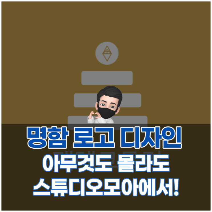 명함천사 셀프명함만들기 추천 크몽명함 제작 스튜디오모아 네이버 블로그