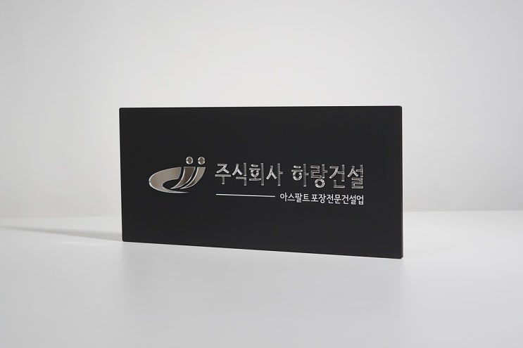 부산아스팔트공사 아스콘시공 경남 양산 창원 김해 아스팔트공사 김해 진해 밀양 기장 산업단지 노후바닥공사 주차장 도로복구 소규모