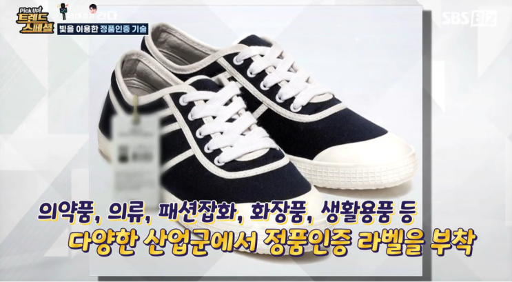 SBS Biz '트렌드스페셜' 나태주가 간다' 엔비에스티(NBST) 회사 소개 : 네이버 블로그